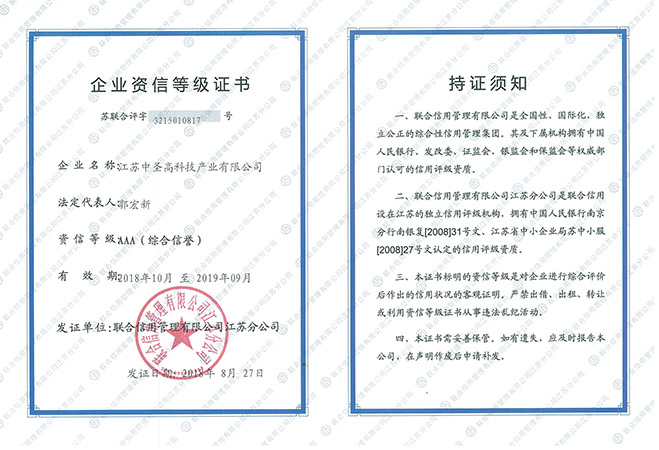 Qualifications and honors_Sunpower Technology