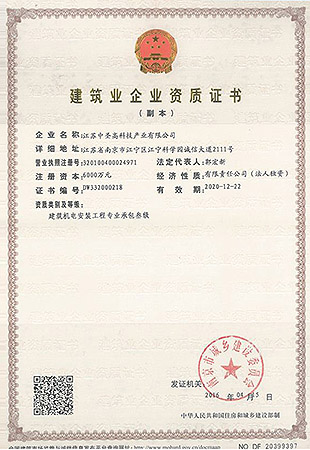 Qualifications and honors_Sunpower Technology